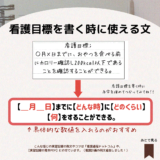 【例文あり】浮腫の看護計画（OP,TP,EP）の具体例と書き方のコツ | 看護過程ドットコム
